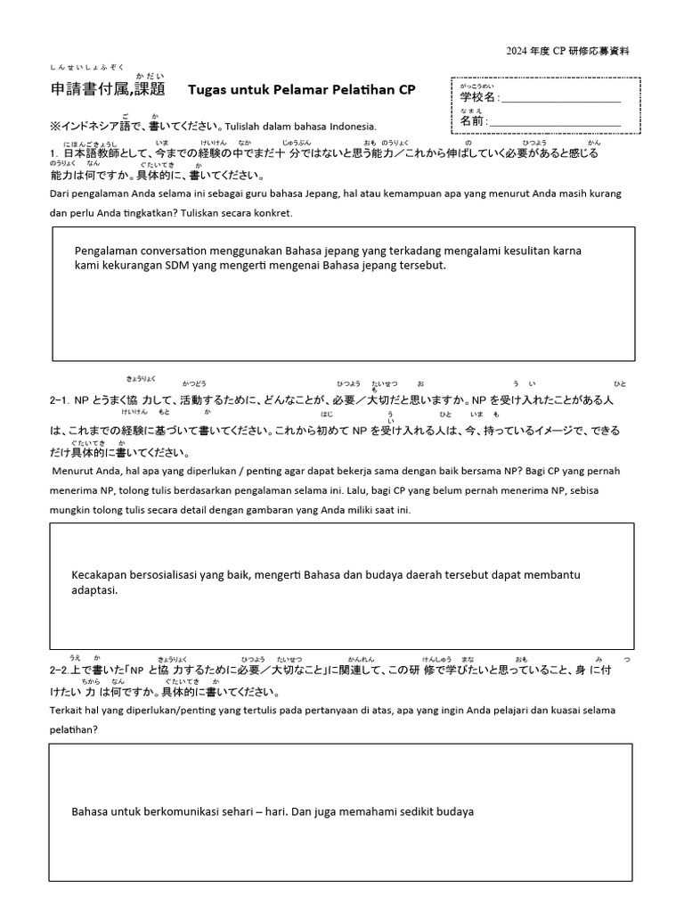 5 【2024】Kadai | PDF