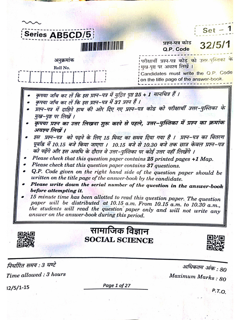 Class 10 Social Science Question Paper 2024 SET 1 32 5 1 | PDF