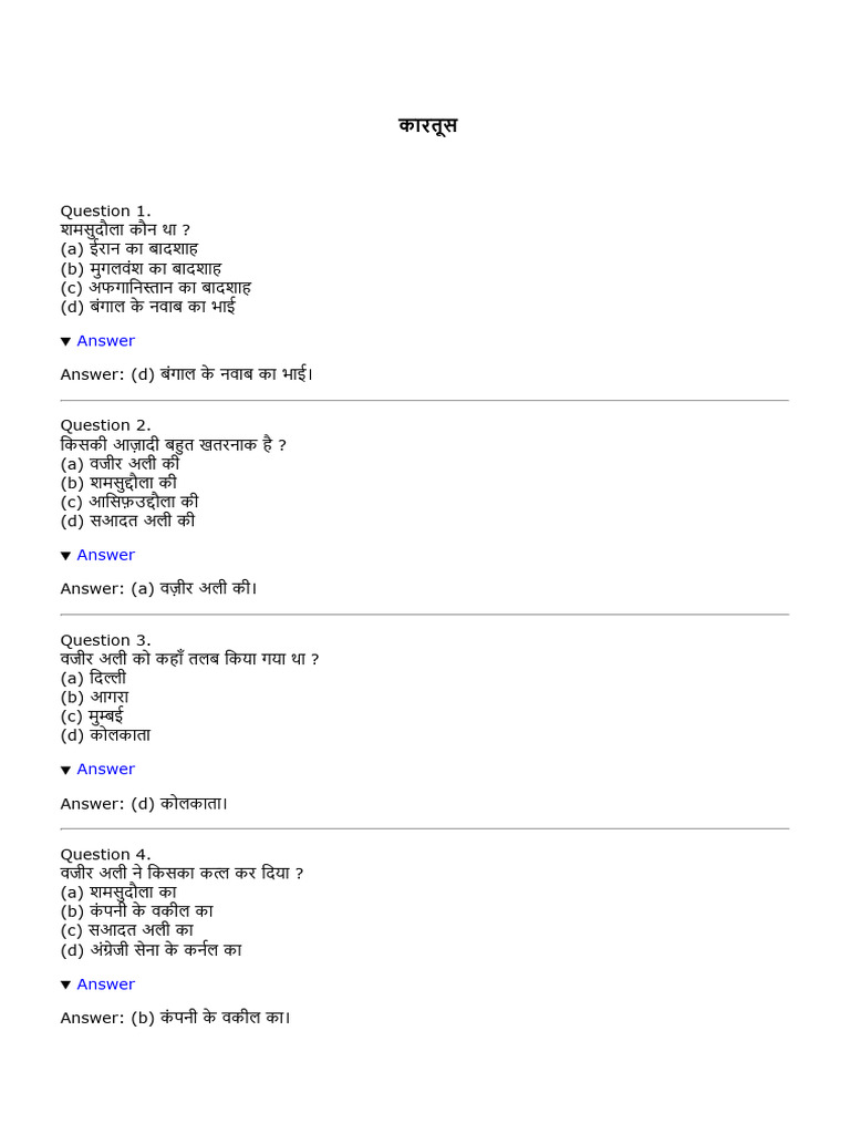 MCQs - Kartoos | PDF