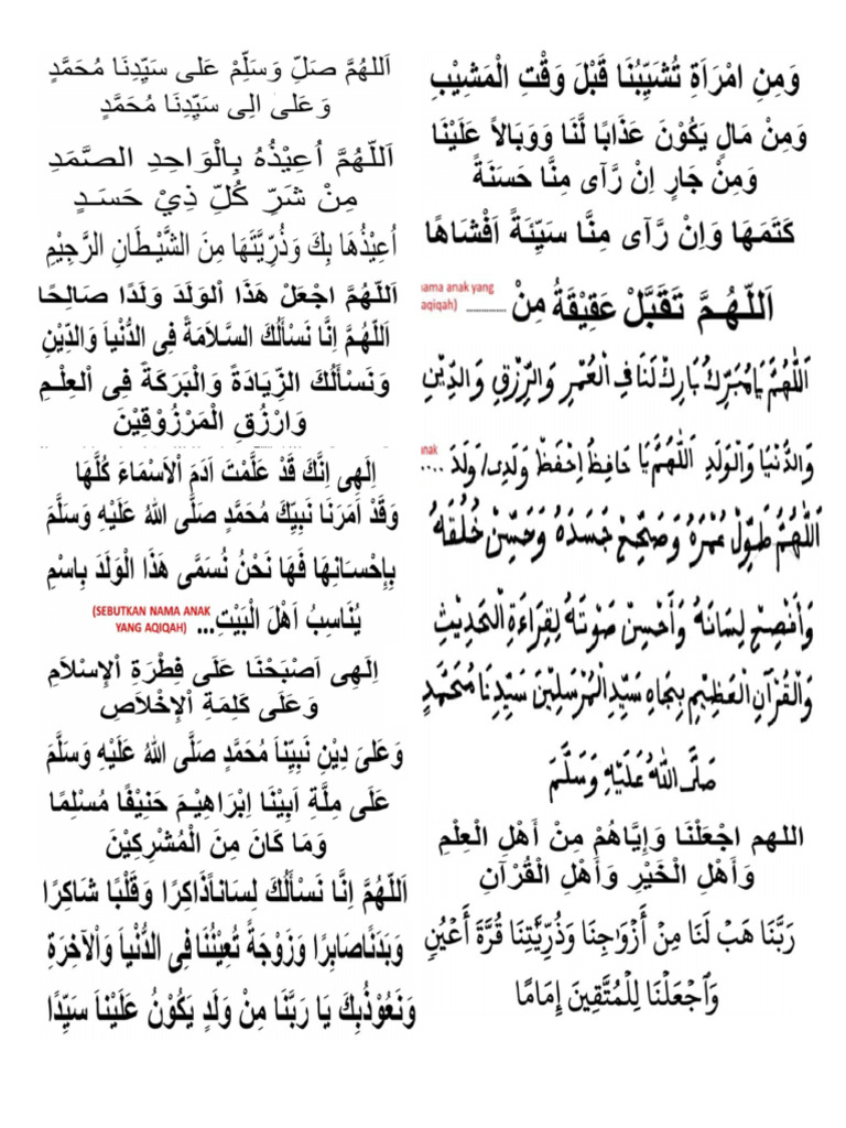 Doa Aqiqah Arab | PDF