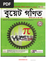 Higher Math Solution 1st Paper by Md. Ketab Uddin | PDF