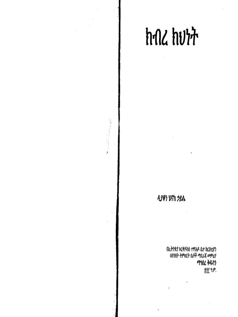 @eotc Books by PDF 1 | PDF