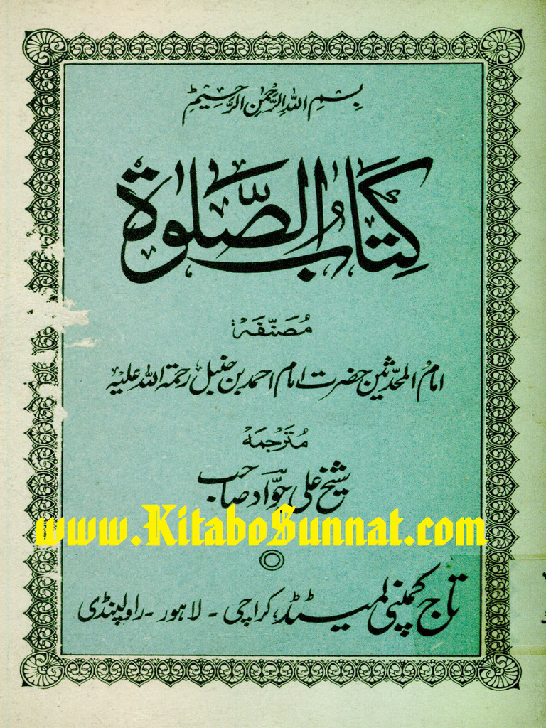 Kitab Al Salat (Imam Ahmad Bin Hanbal) | PDF