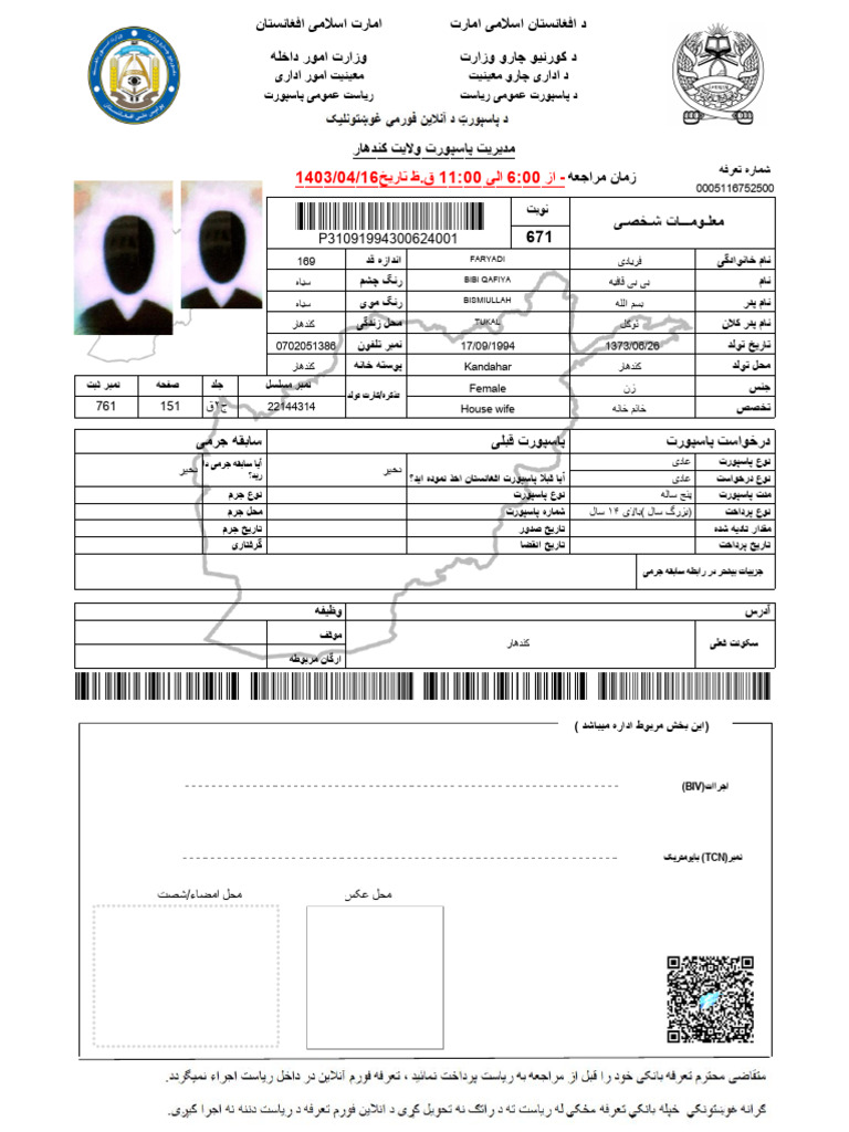 بی بی قافیه | PDF