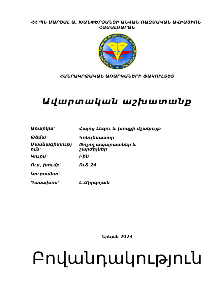 Avartakan Hayoc Lezu | PDF