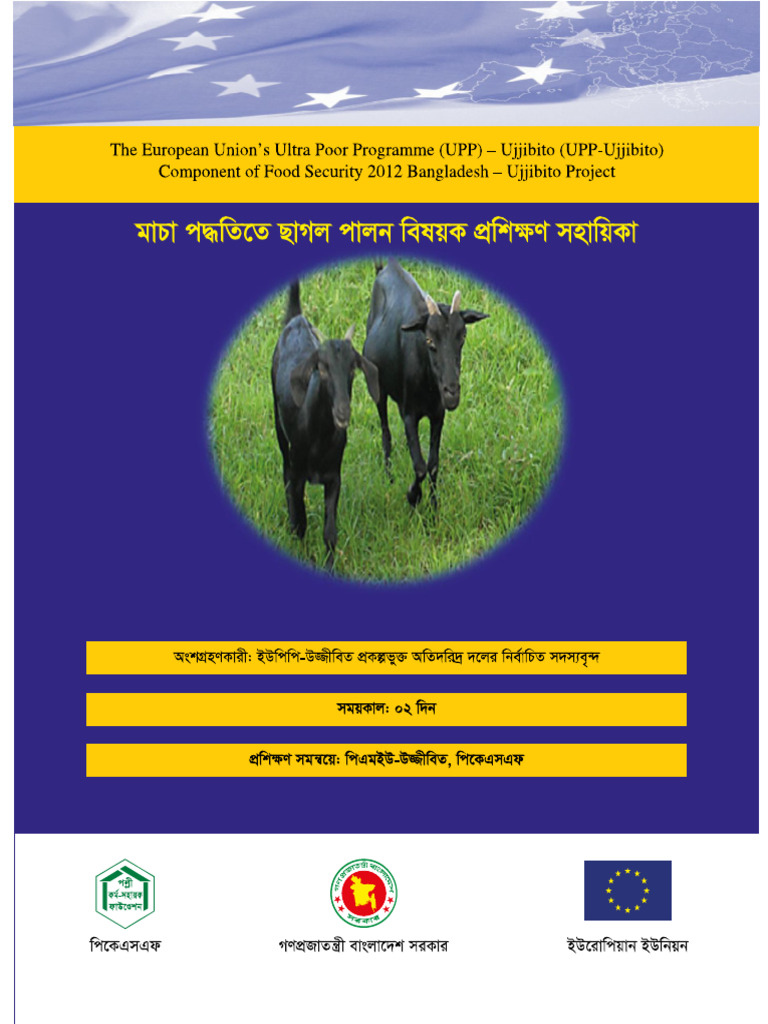 Goat Rearing | PDF