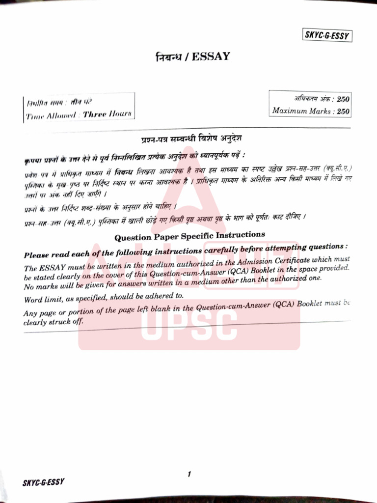 Upsc Cse Essay 2023 1 | PDF