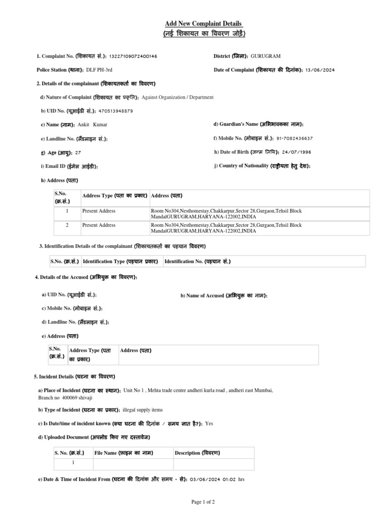 Complaint - View Ankit | PDF