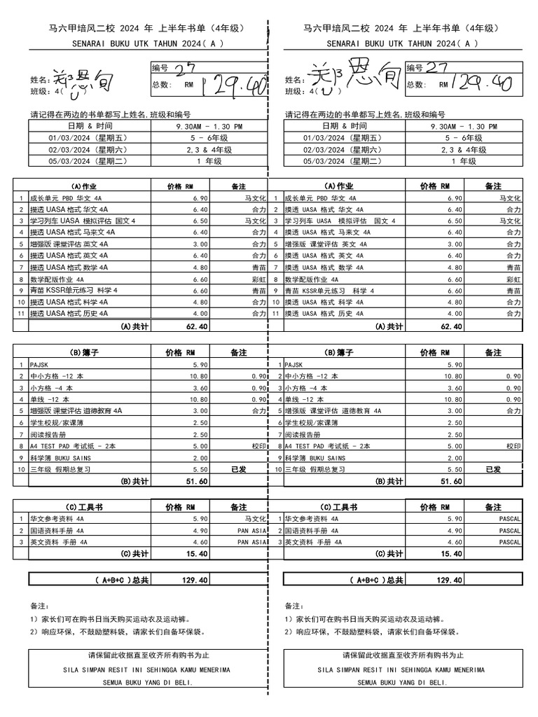 Pay Fong 2 2024 4A | PDF