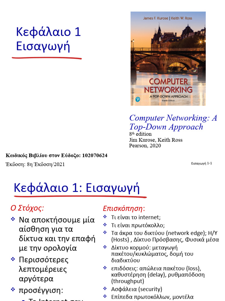 Chapter_1_V6.1_GR | PDF