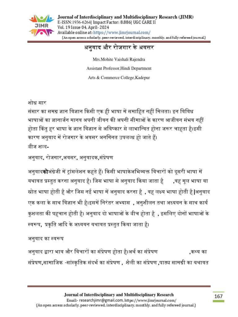 Anuvad Project | PDF