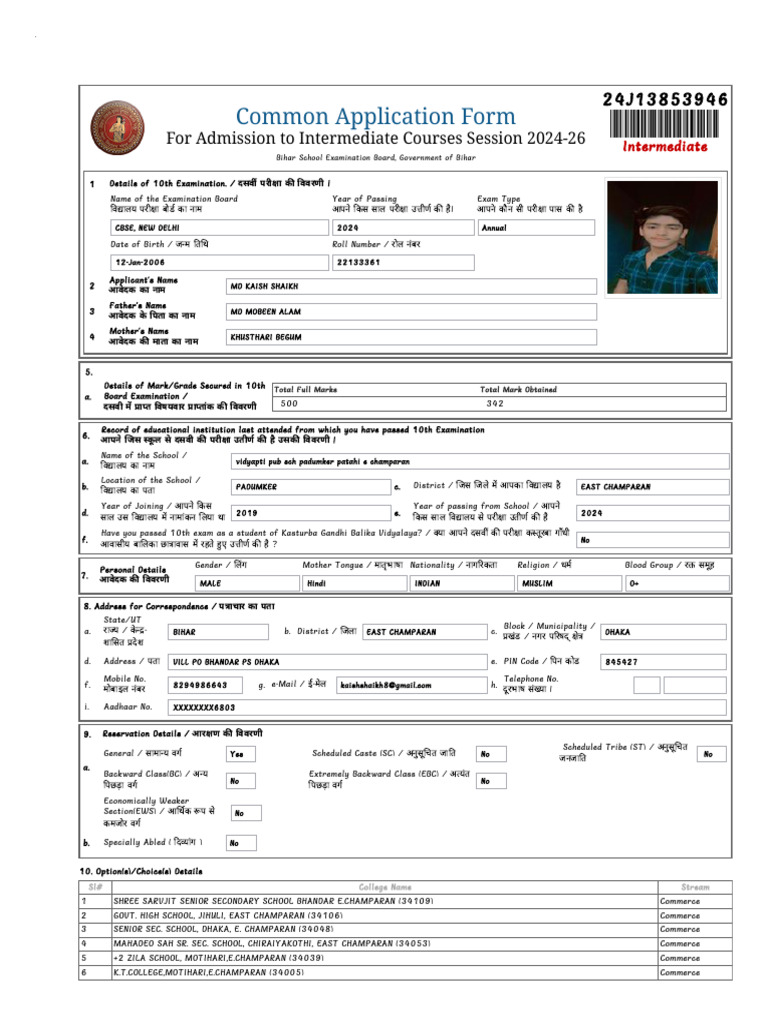 OFSS - Print Intermediate CAF | PDF