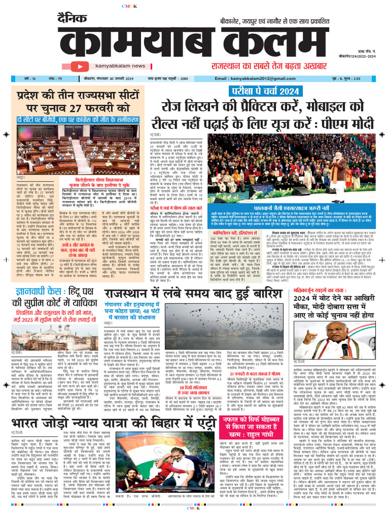 KK30 01 2024BKN | PDF