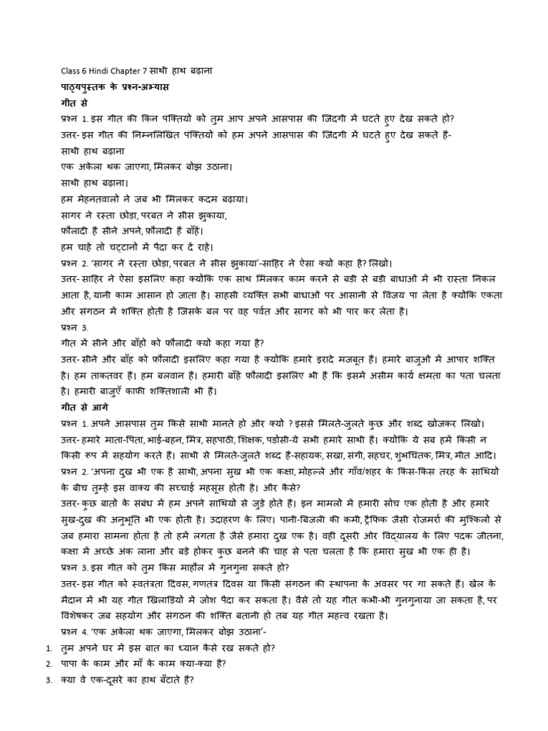 Class 6 NCERT Hindi Chapter 7 Sathi Hanth Badhana | PDF