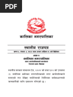 PMT Application Form | PDF