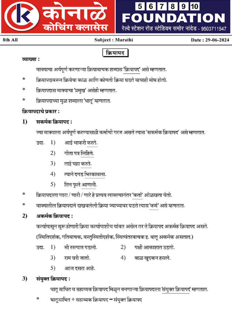 8th All - Kriyapad - Date - 29-06-2024 | PDF