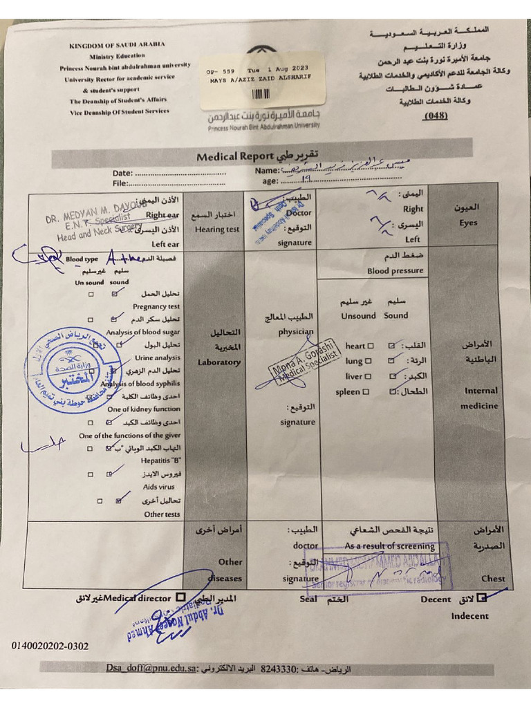 تقرير طبي | PDF