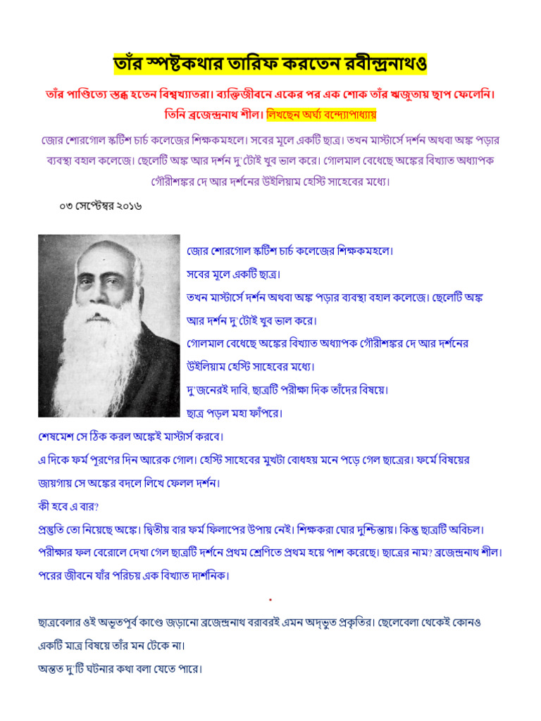 b Rajendra Nath | PDF