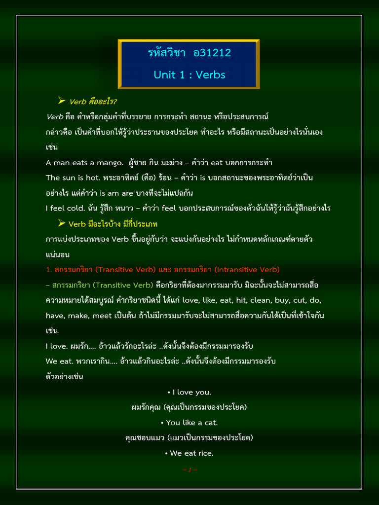 Causative Verbs | PDF