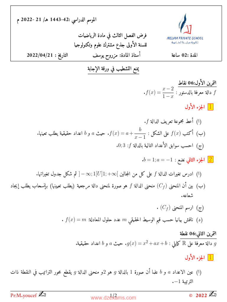 Dzexams 1as Mathematiques 296620 | PDF