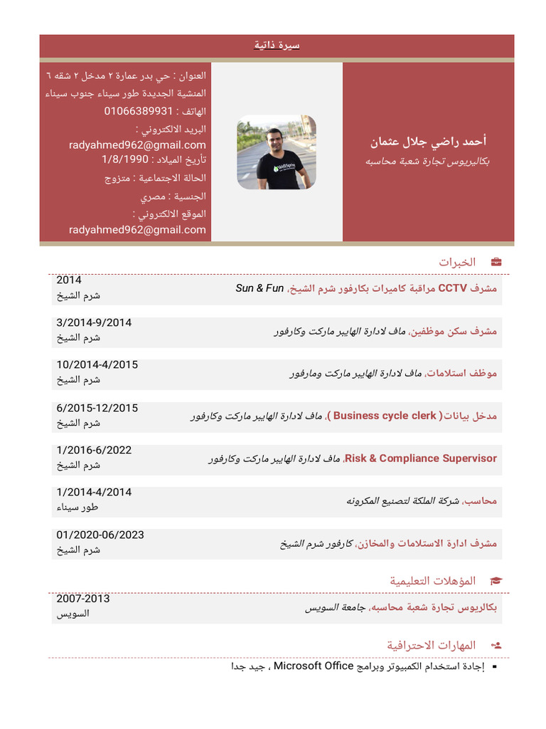 Ahmed Rady CV. | PDF