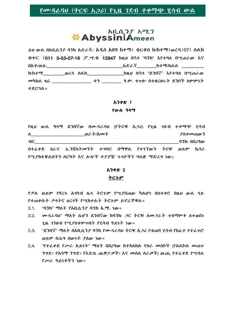 Mudarabah Contract | PDF