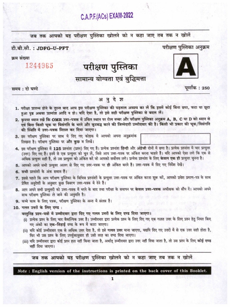 CAPF ACs Previous Year Papers 2022 1 | PDF
