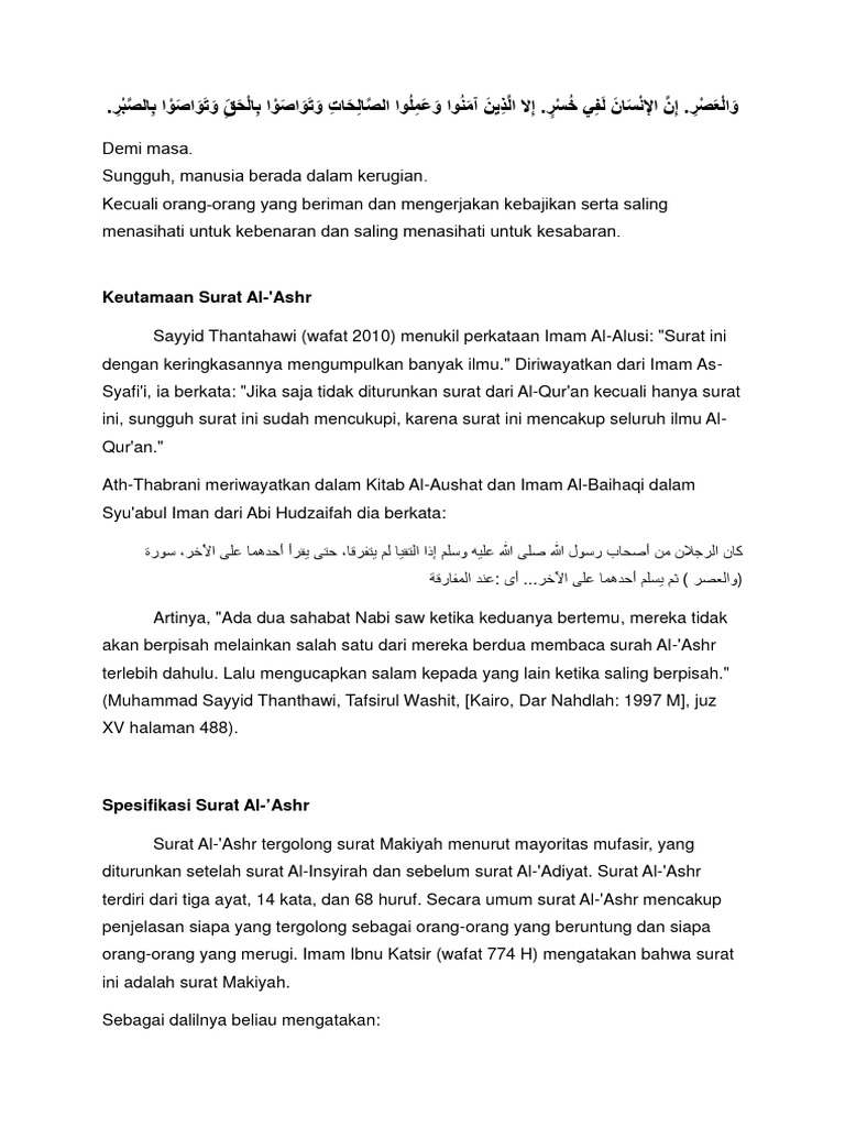 Tafsir Surah Al Ashar | PDF