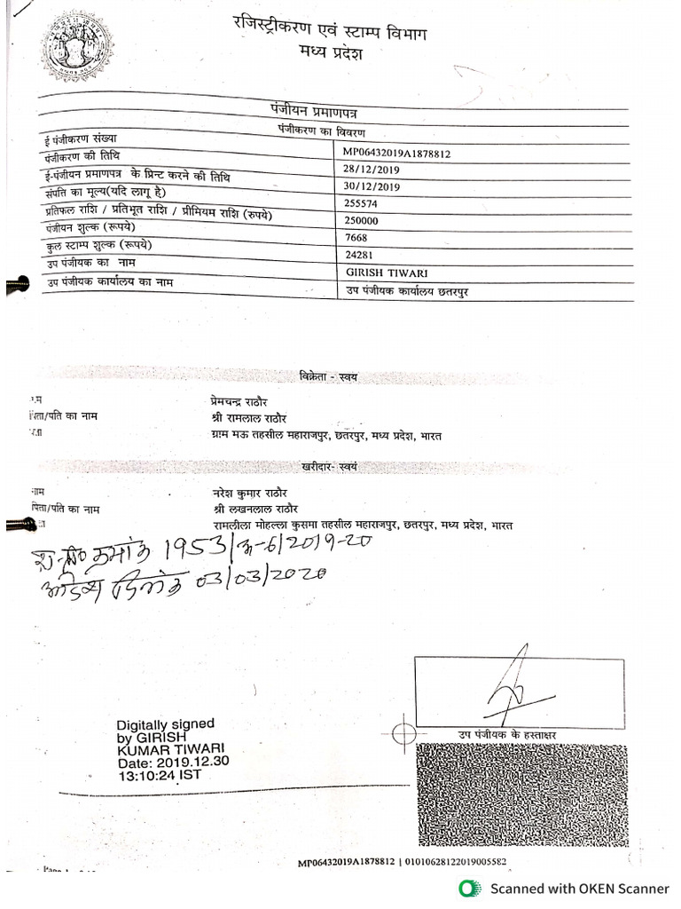 Naresh Kumar Rathor | PDF