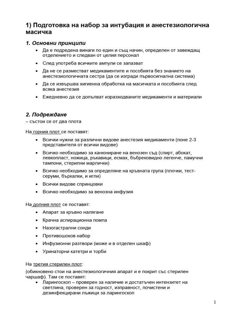 SG Upz 4semestar | PDF