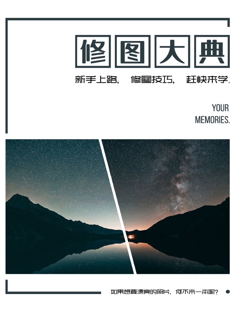 Design Course 1 | PDF