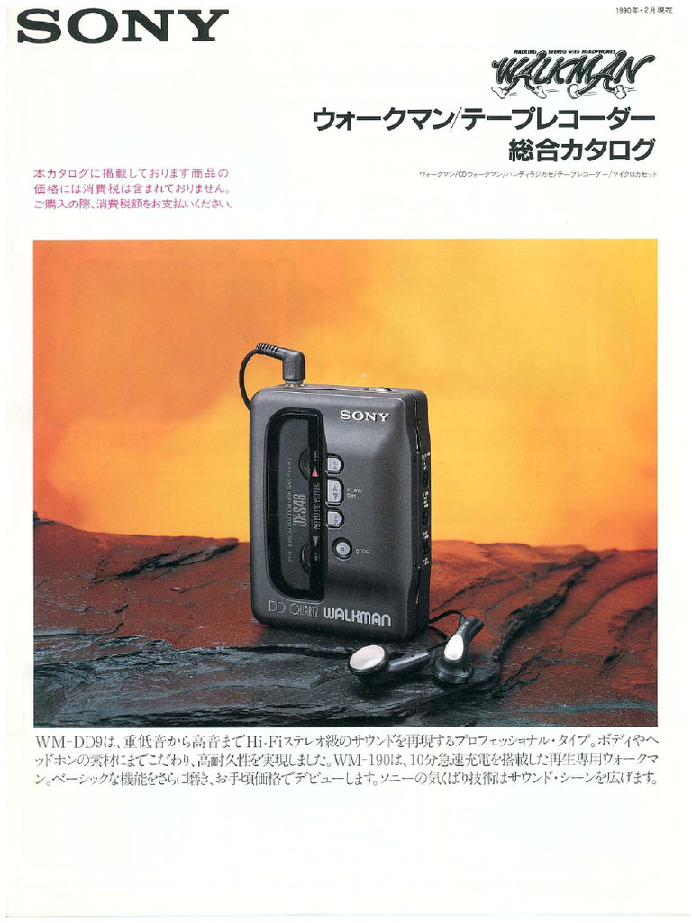 SONY WALKMAN - Catalog - 1990 - 02 - Light | PDF