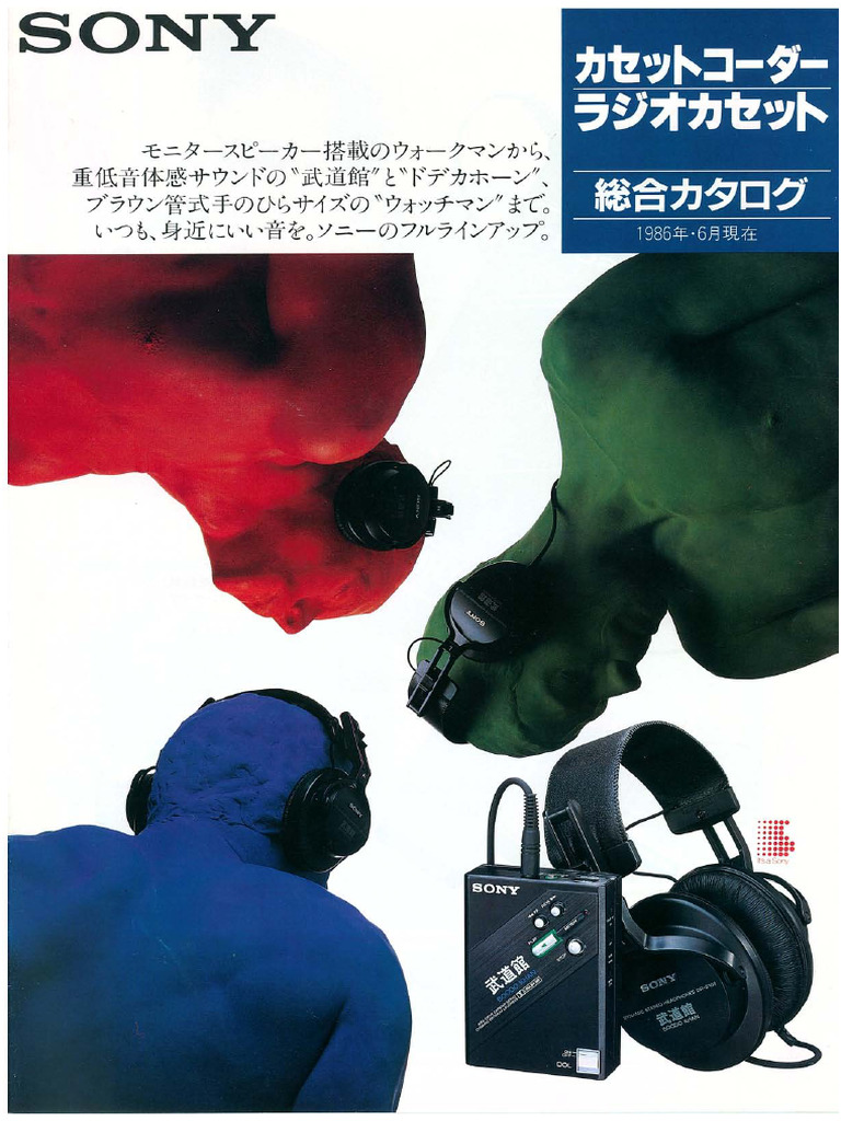 SONY WALKMAN_Catalog_1986_06_Light | PDF