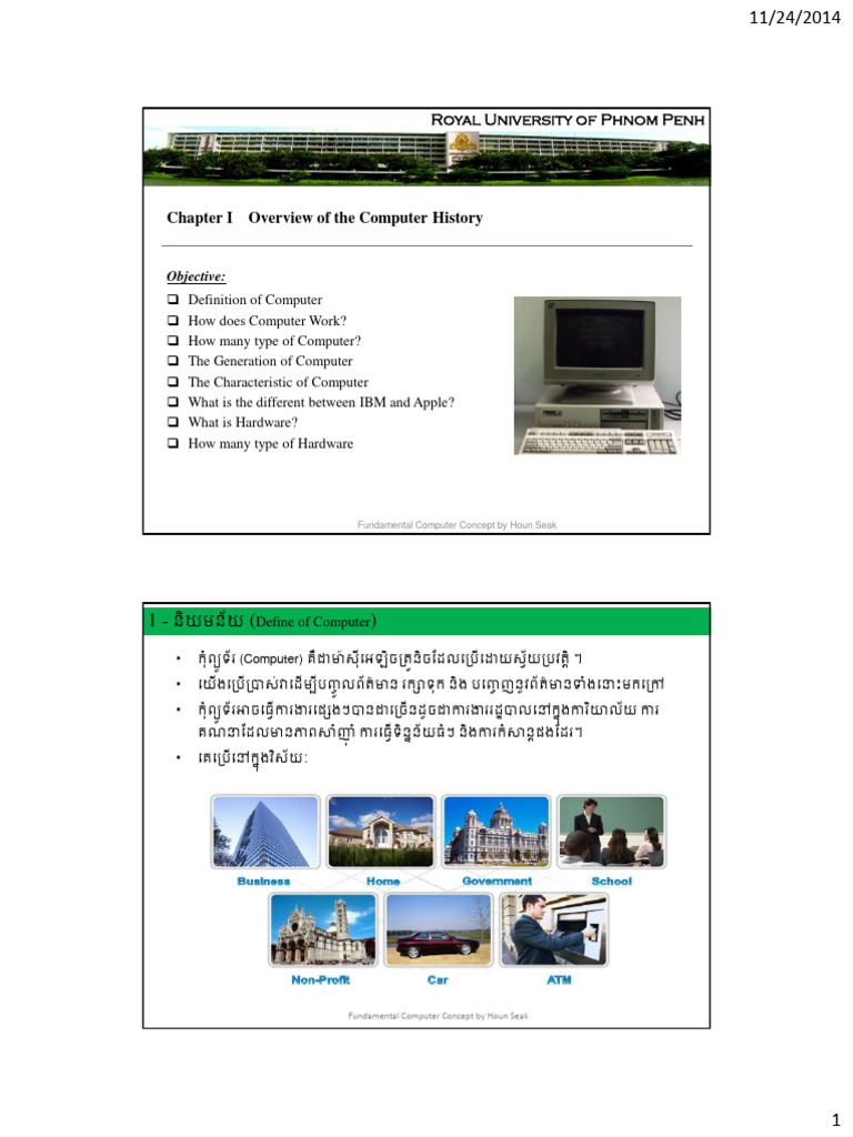 Chapter 1 Overview of the Computer History | PDF