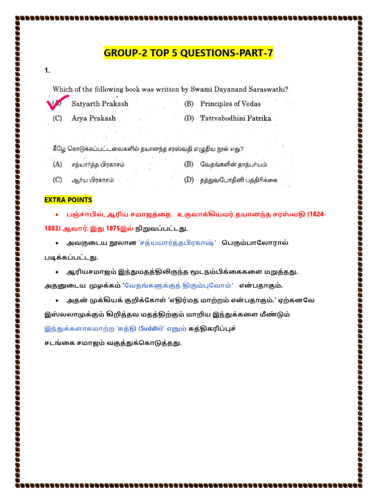 Top 5 Questions-Part-7 | PDF