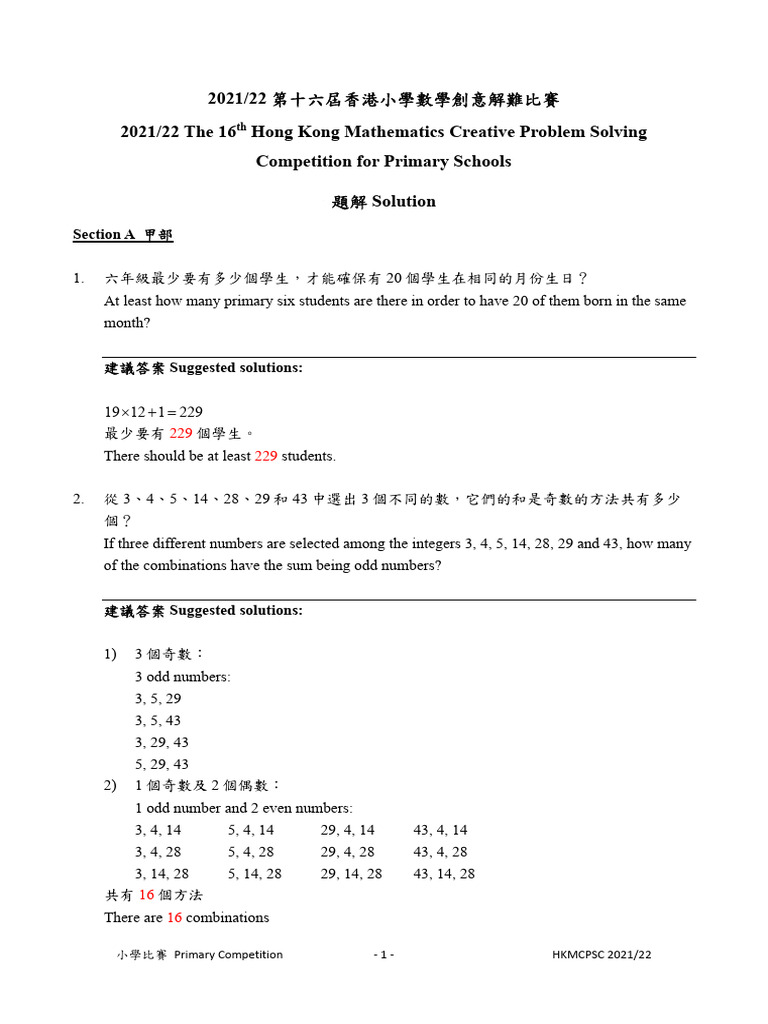 CPS 2122 Pri Solution | PDF | Elementary Mathematics | Euclidean Geometry