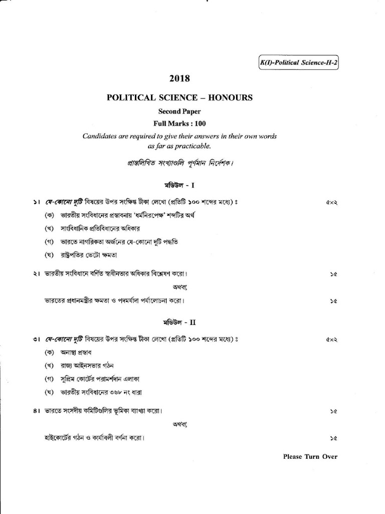 CU-2018_B.A._(Honours)_Political_Science_Paper-II_QP | PDF