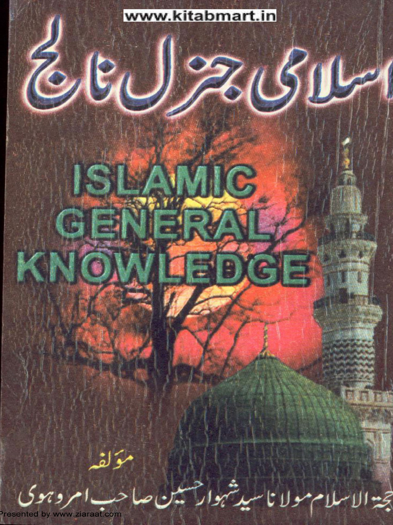 Islamic General Knowledge | PDF