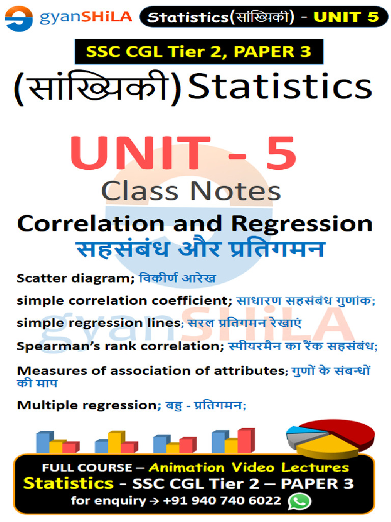 UNIT 5 STATISTICS Class Notes | PDF