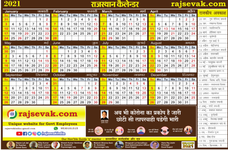 Rajsevak Rajasthan Calendar 2021 | PDF