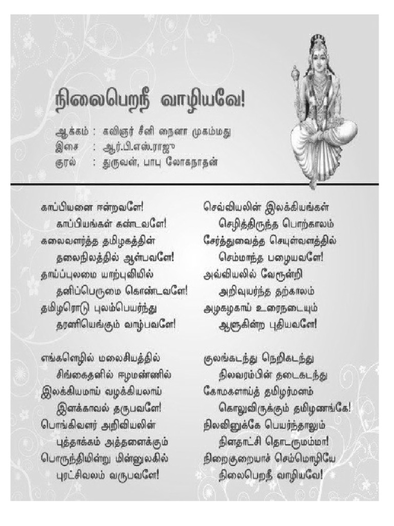 Lagu Tamil Vaalthu | PDF