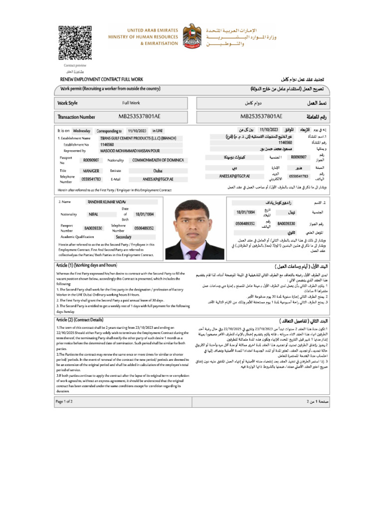 EN1554 MOHRE Contract | PDF