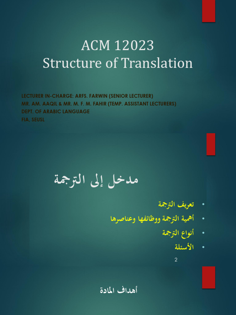 Translation Structure Course Overview | PDF