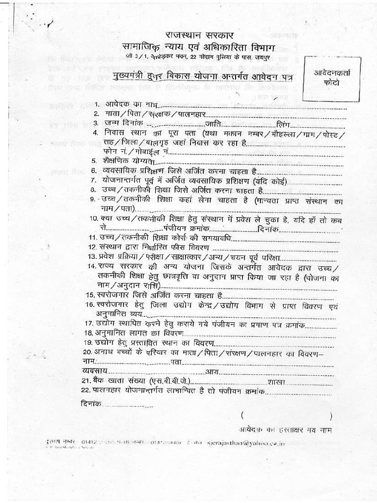 Hunar Vikas Application Form | PDF | Sports & Recreation | Science & Mathematics