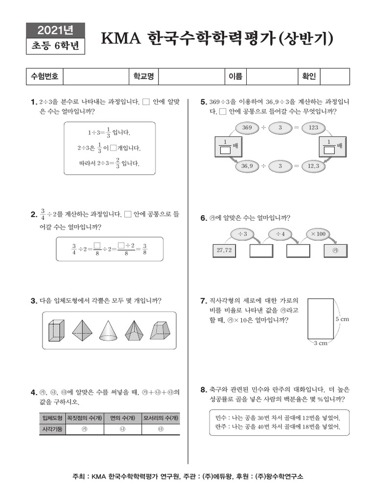 Kma Sheet 3 6 Prob | PDF