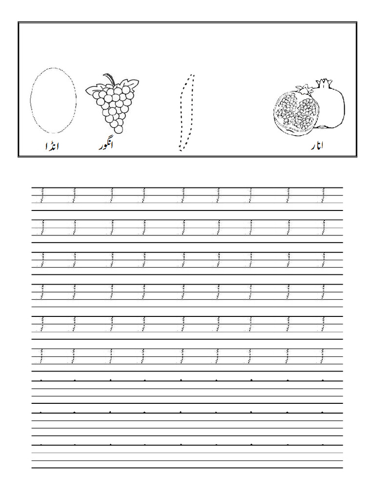 Complete Urdu Work Book | PDF