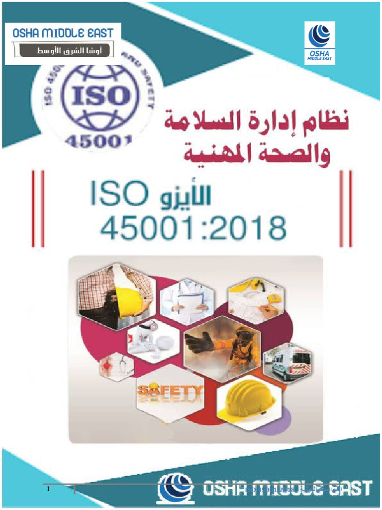 ISO- 45001 | PDF