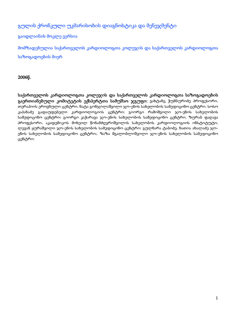 1.gulis Ukmarisoba-Guideline | PDF