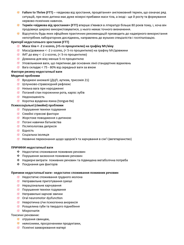 Failure To Thrive | PDF
