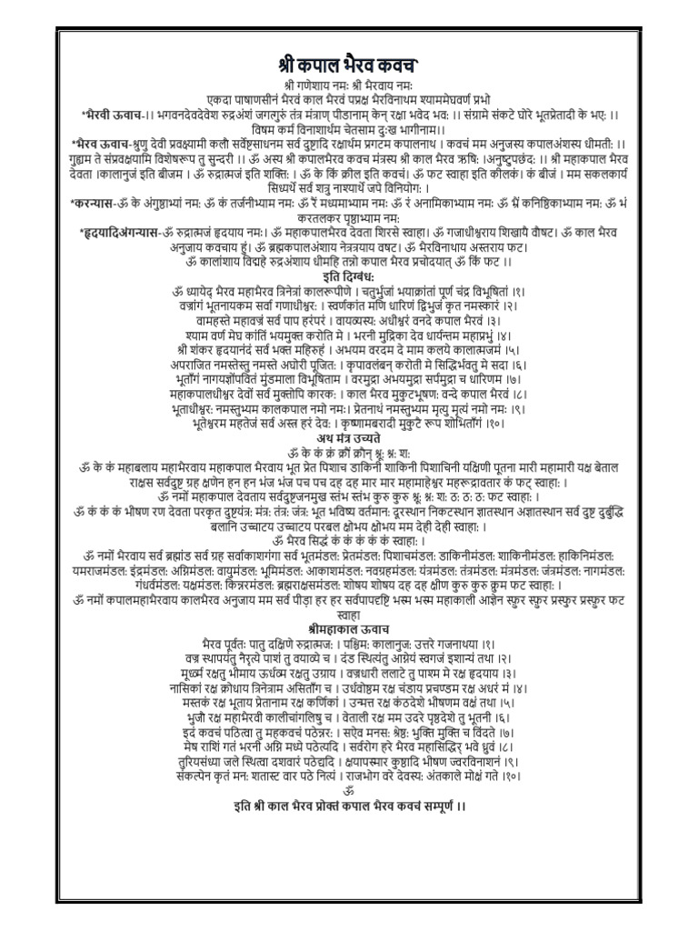 Kapal Bhairav Kavach | PDF